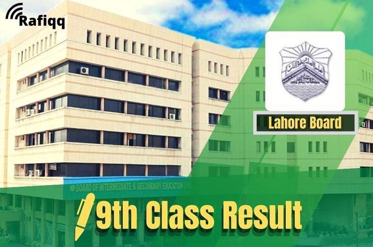 Lahore Board | 9th Class Best Result 2024 | Online Result